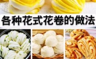 莲花卷的家常做法_怎么做才松软