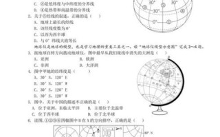 初一地理测试卷_怎么复习最有效