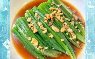 秋葵怎么做才好吃_秋葵怎么炒不黏糊