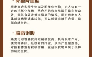 五谷杂粮燕麦片的功效与作用_适合什么人吃