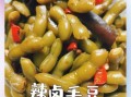 毛豆怎么煮才入味_毛豆的做法步骤