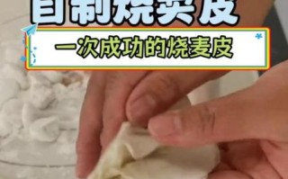 烧卖的做法和配料_烧卖皮怎么擀才薄而不破