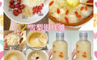 银耳雪梨汤怎么做_银耳雪梨汤的功效与禁忌