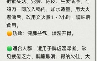 新鲜猴头菇怎么做好吃_猴头菇煲汤要焯水吗