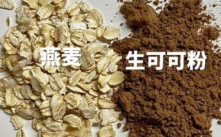 吃一个月燕麦能瘦多少_真实体验与科学数据