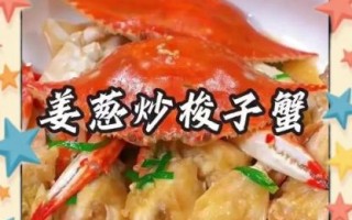 葱姜梭子蟹怎么做_梭子蟹蒸多久才熟