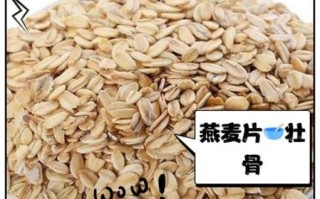 麦片和燕麦片的区别在哪里_哪个更适合早餐