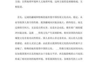 初中生地理论文怎么写_地理小论文选题技巧