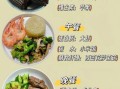 营养全面的食谱有哪些_如何搭配一日三餐