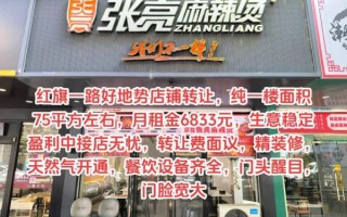 麻辣烫加盟店多少钱_麻辣烫加盟哪个品牌好