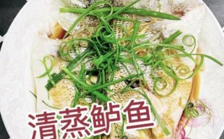 清蒸鲈鱼蒸多久_鲈鱼蒸几分钟才熟