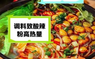 酸辣粉热量高不高_减肥能吃吗