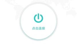 西柚加速器app下载_西柚加速器怎么用