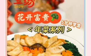 花开富贵菜品做法_花开富贵菜名由来