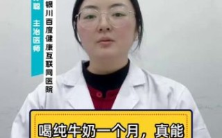 纯牛奶可以美白吗_喝纯牛奶皮肤会变白吗