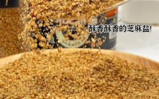 芝麻盐怎么做_芝麻盐的做法窍门