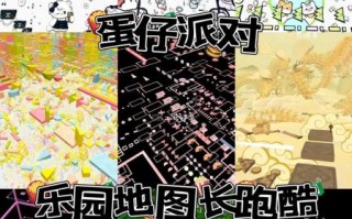 蛋仔派对怎么快速上分_蛋仔派对乐园地图推荐