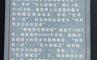 诸城恐龙博物馆门票多少钱_诸城一日游最佳路线