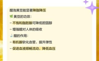 醋泡黄豆的功效与作用_醋泡黄豆一天吃多少粒