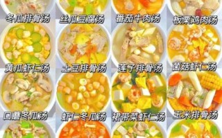 营养汤食谱100种做法大全_如何挑选最适合全家人的汤品