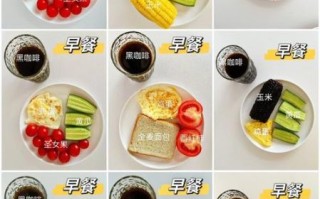 减肥早餐吃什么_瘦身早餐食谱大全