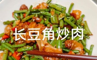 长豆角怎么蒸才好吃_蒸长豆角需要焯水吗