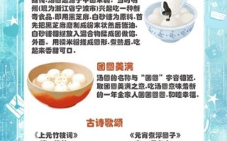 冬至吃汤圆的来历_为什么冬至吃汤圆