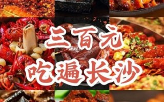 长沙有什么地道小吃_长沙美食攻略