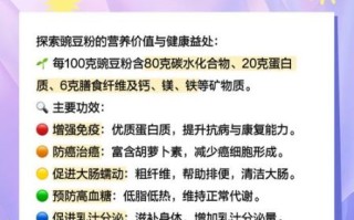 豌豆粉的功效与作用_豌豆粉怎么吃最好