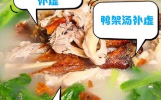 鸭架汤的做法大全_鸭架汤和什么搭配最好