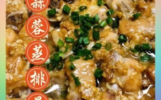 蒜蓉蒸排骨怎么做_蒸多久才嫩滑