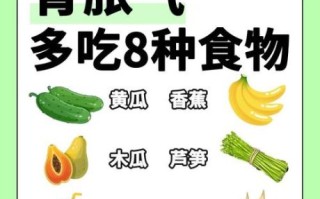 胃胀气吃什么食物排气_胃胀气怎么快速排气