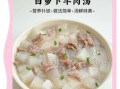 素炖白萝卜怎么做_白萝卜炖多久才软烂