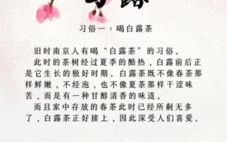 白露节气由来_白露节气有哪些风俗