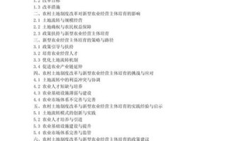 乡土地理论文选题_研究方法怎么写