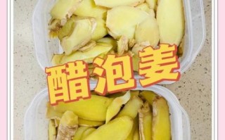 姜醋的做法_姜醋怎么做好吃