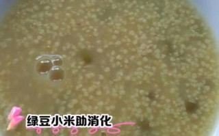 小米绿豆粥的做法_小米绿豆粥怎么煮才浓稠