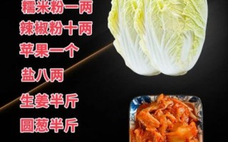 辣白菜怎么腌制才脆_家常辣白菜做法大全