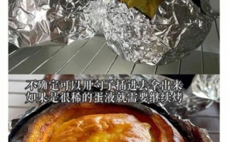 长条南瓜蛋挞怎么做_新手零失败图解