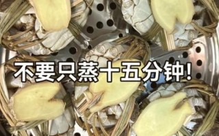 清蒸螃蟹怎么清洗干净_螃蟹清洗视频教程