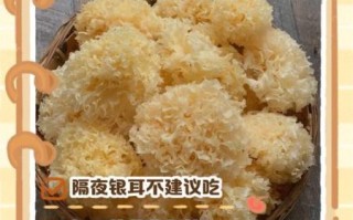 银耳粥过夜后还能吃吗_银耳粥隔夜怎么保存