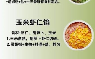 饺子馅放什么调料好吃_饺子馅怎么调才香
