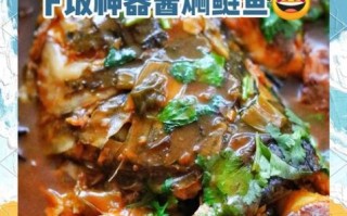 江鲢鱼怎么做好吃_江鲢鱼的做法大全
