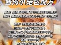小笼包肉馅怎么调_小笼包肉馅配方比例