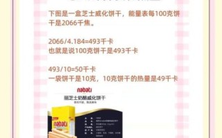 卡路里怎么换算千焦_热量换算计算器怎么用