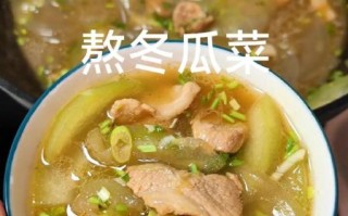 冬瓜熬菜怎么做_冬瓜熬菜的家常做法