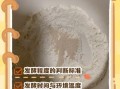 发酵面粉怎么做_发酵面粉需要多长时间