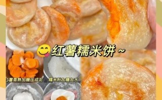 红薯加糯米粉的做法_红薯糯米团怎么蒸不塌陷