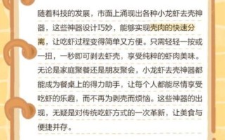 小龙虾怎么吃_剥壳步骤详解