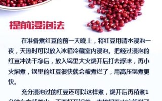 红豆汤的做法_红豆汤怎么煮烂得快